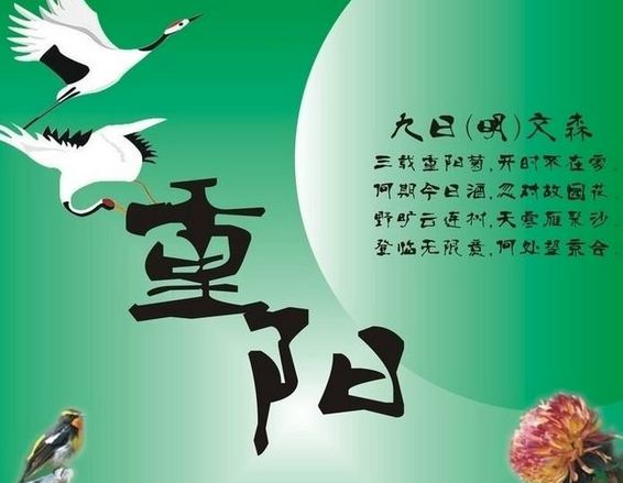 九九重阳节诗句诗词九九重阳节诗句重阳节的诗句古诗大山谷图库